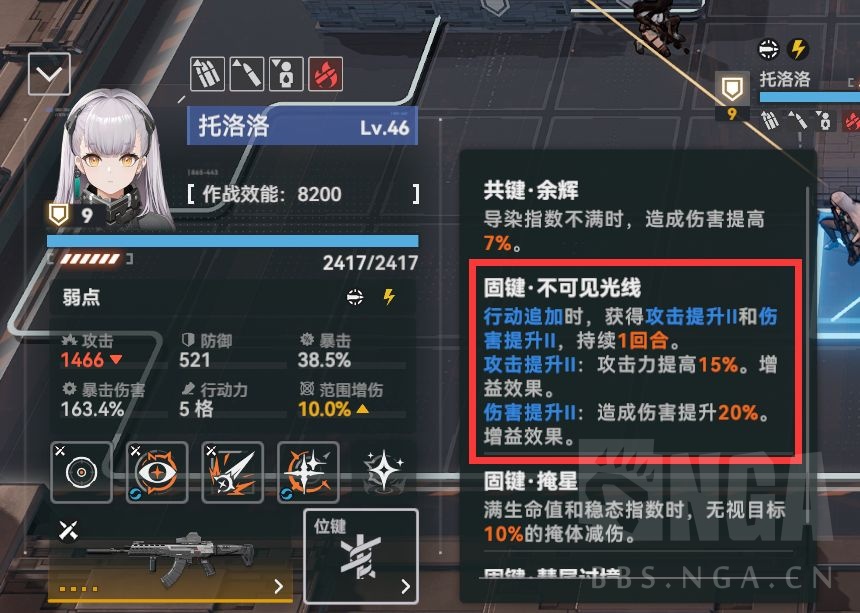 这什么弱智bug？1命女仆的buff把托洛洛的再行动buff吞了？ NGA玩家社区