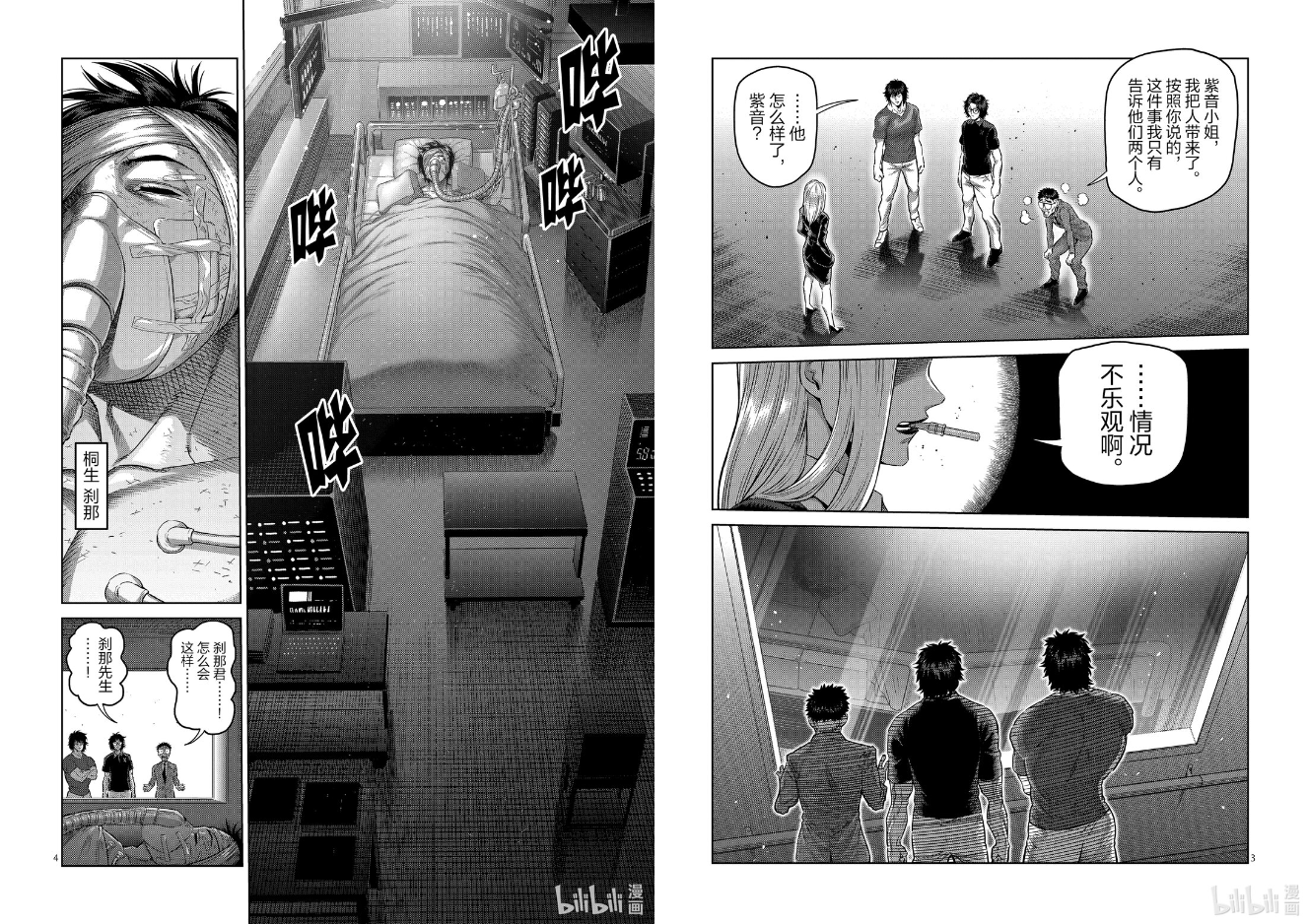 [拳愿奥米迦246全图]刹那：累了 NGA玩家社区