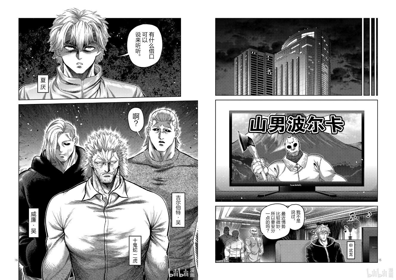 [拳愿奥米迦246全图]刹那：累了 NGA玩家社区