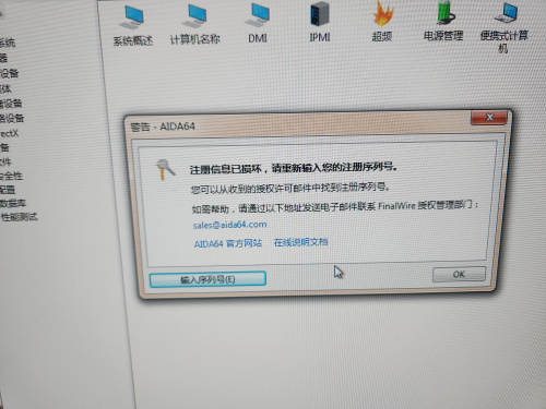 卧槽，浓眉大眼的aida64也叛变了！ 178