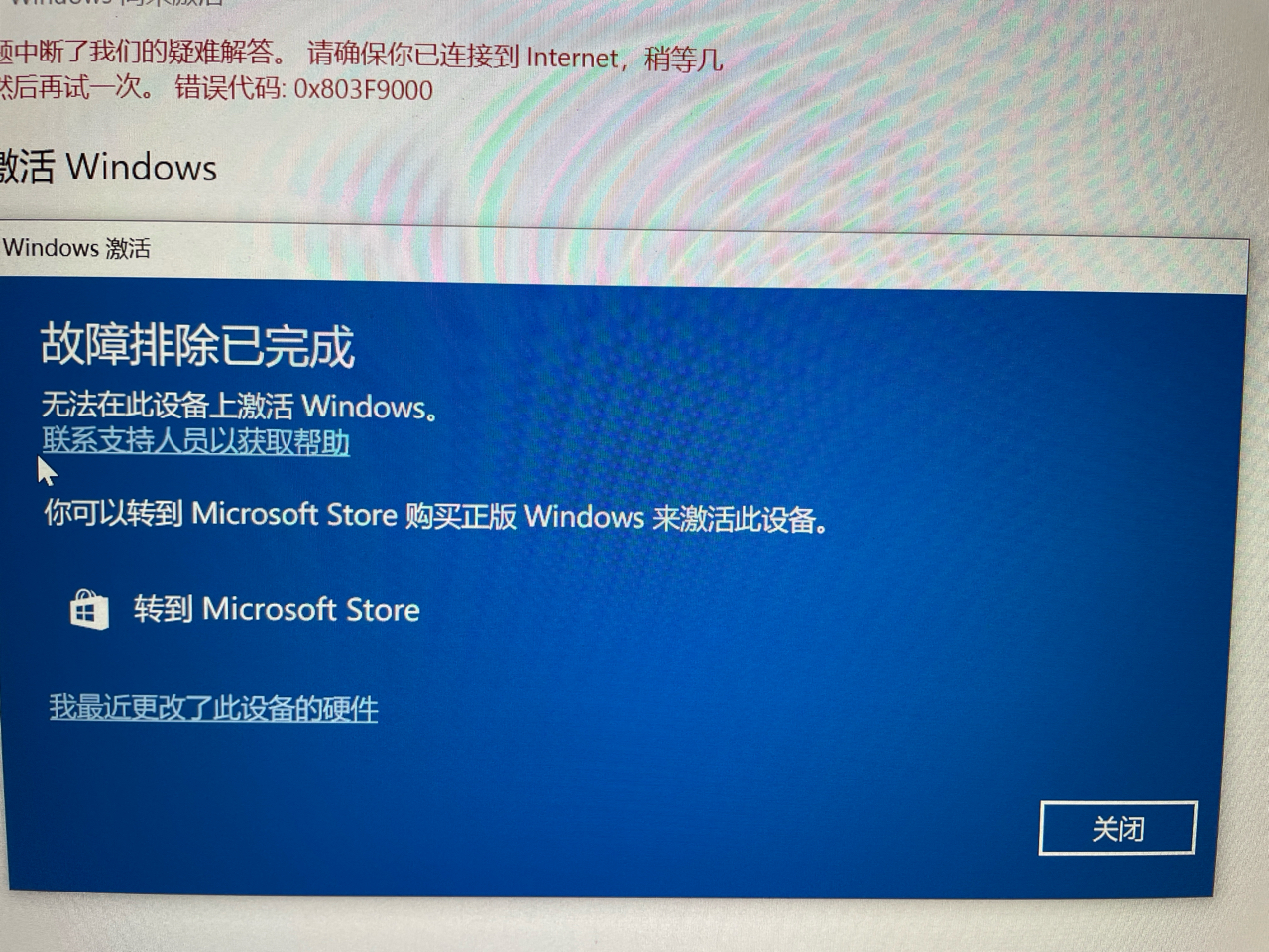 (求助)win10莫名其妙显示未激活 NGA玩家社区