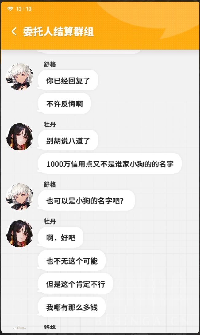 笑死了，牡丹这是真傻啊 Nga玩家社区