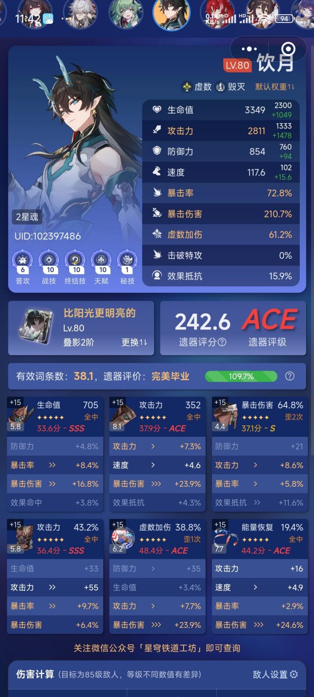 [请教各位大佬]二命飲月只能3-4t NGA玩家社区