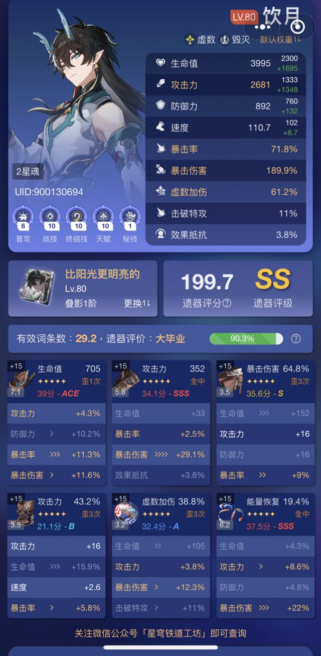 [请教各位大佬]二命飲月只能3-4t NGA玩家社区