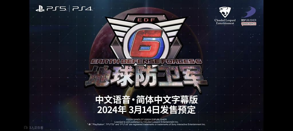 地球防卫军6中文配音版将于3月14日登录ps5/ps4 NGA玩家社区