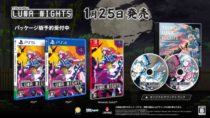 东方Project同人2D探索型动作游戏 《东方月神夜》PS版现已发售。 Nintendo Switch/ PlayStation 盒装版，各渠道火热发售中！ NGA玩家社区