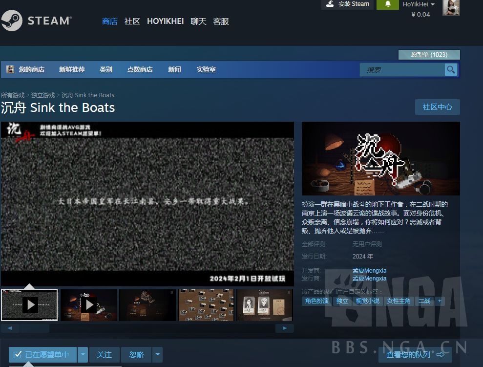 [愿望单抽奖]谍战剧情游戏《沉舟》DEMO上线！加愿望单抽steam充值卡！ 178