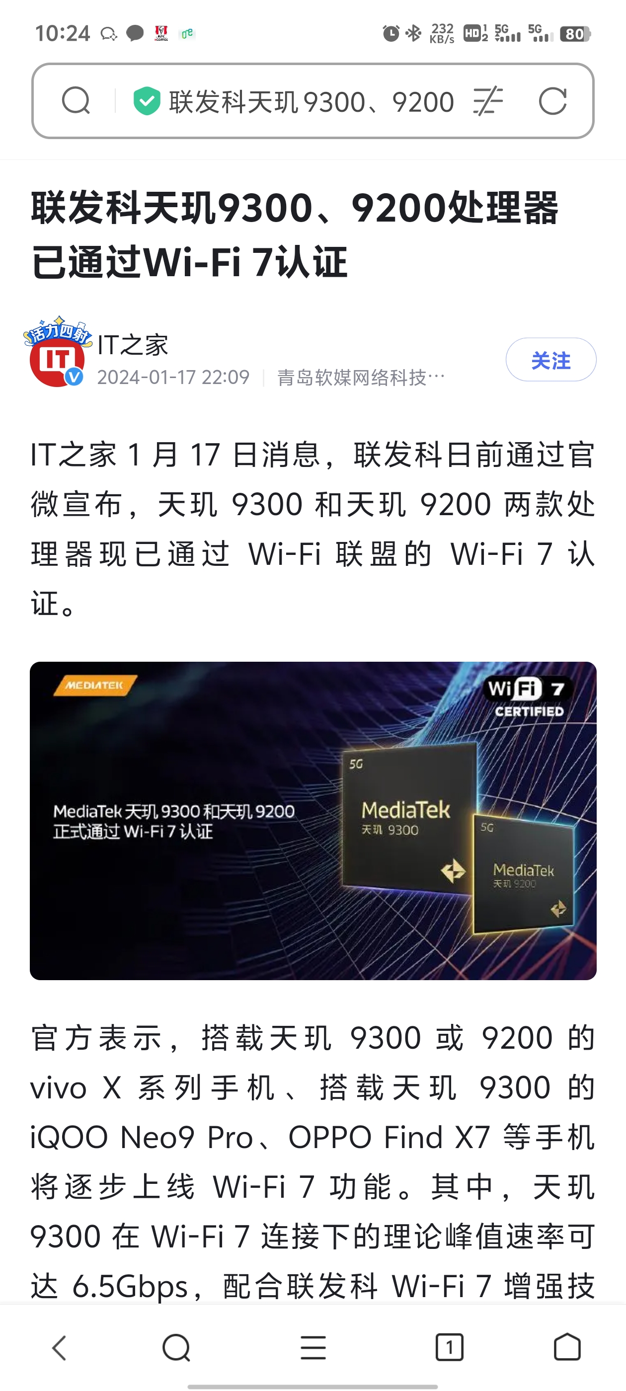 天玑9200也支持wifi7啊？！ NGA玩家社区