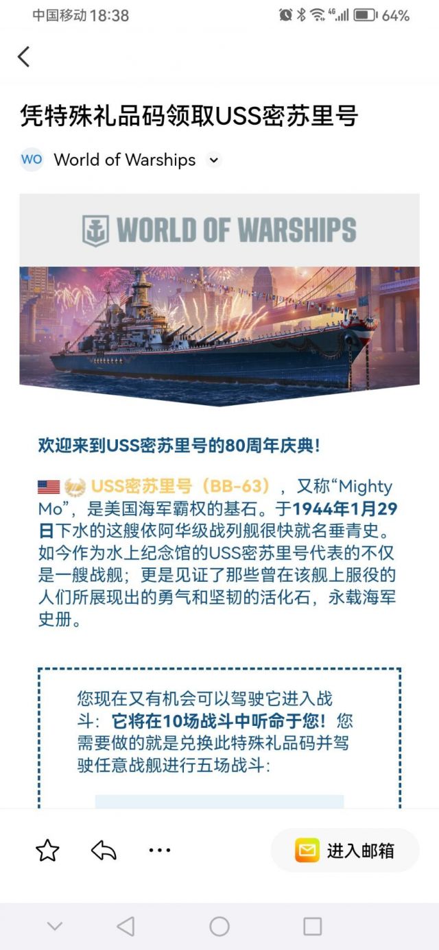 [WG服]wg什么逆天活动只给开十把的密苏里 NGA玩家社区