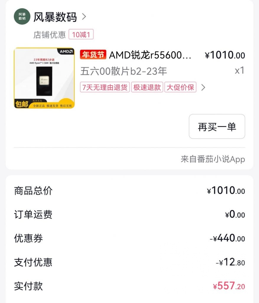 收一个5600的板u套装 NGA玩家社区