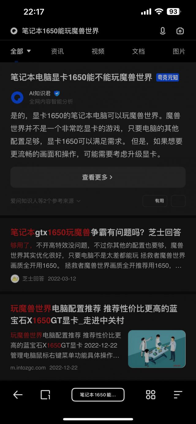 9400+1650笔记本询价 NGA玩家社区