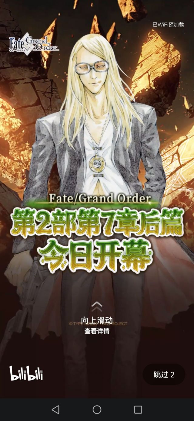 [国服] 喜报，b站开屏靓图(× NGA玩家社区