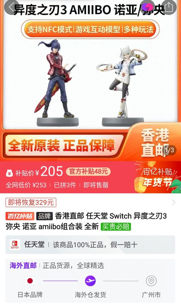 情侣套amiibo背刺了 178