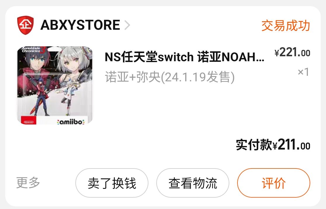 情侣套amiibo背刺了 NGA玩家社区