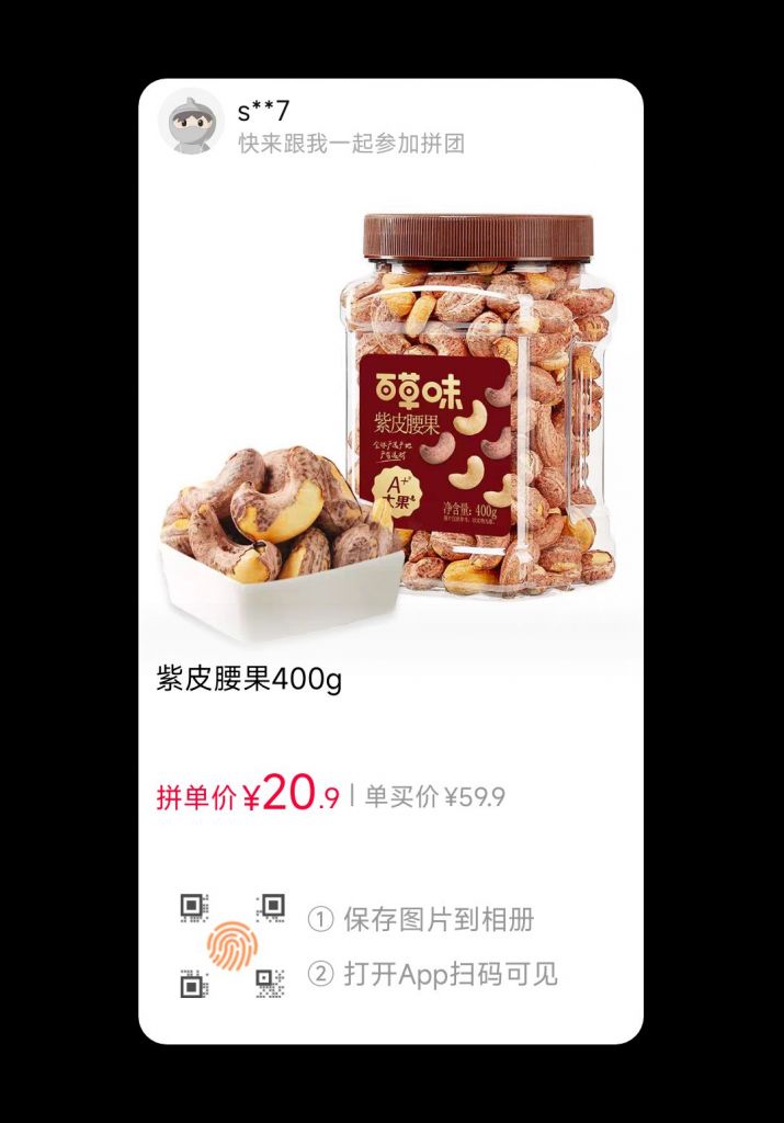 紫皮腰果400g NGA玩家社区