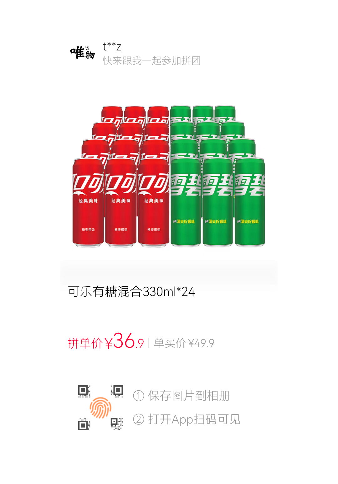 可口可乐经典款330ml*24罐混合碳酸饮料雪碧混合口味汽水整箱包邮 NGA玩家社区