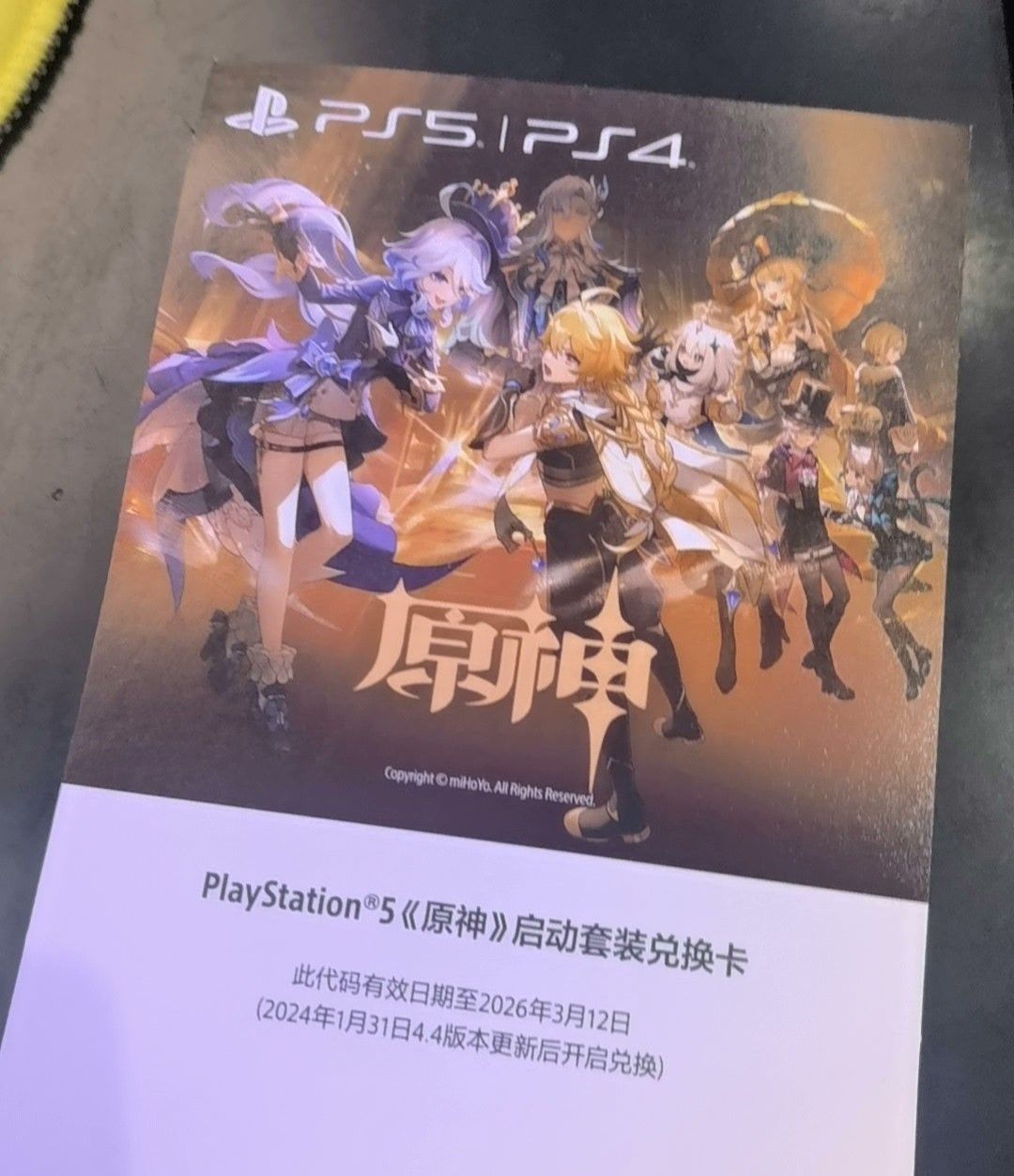 服装心选包只支持在psn上兑换 NGA玩家社区