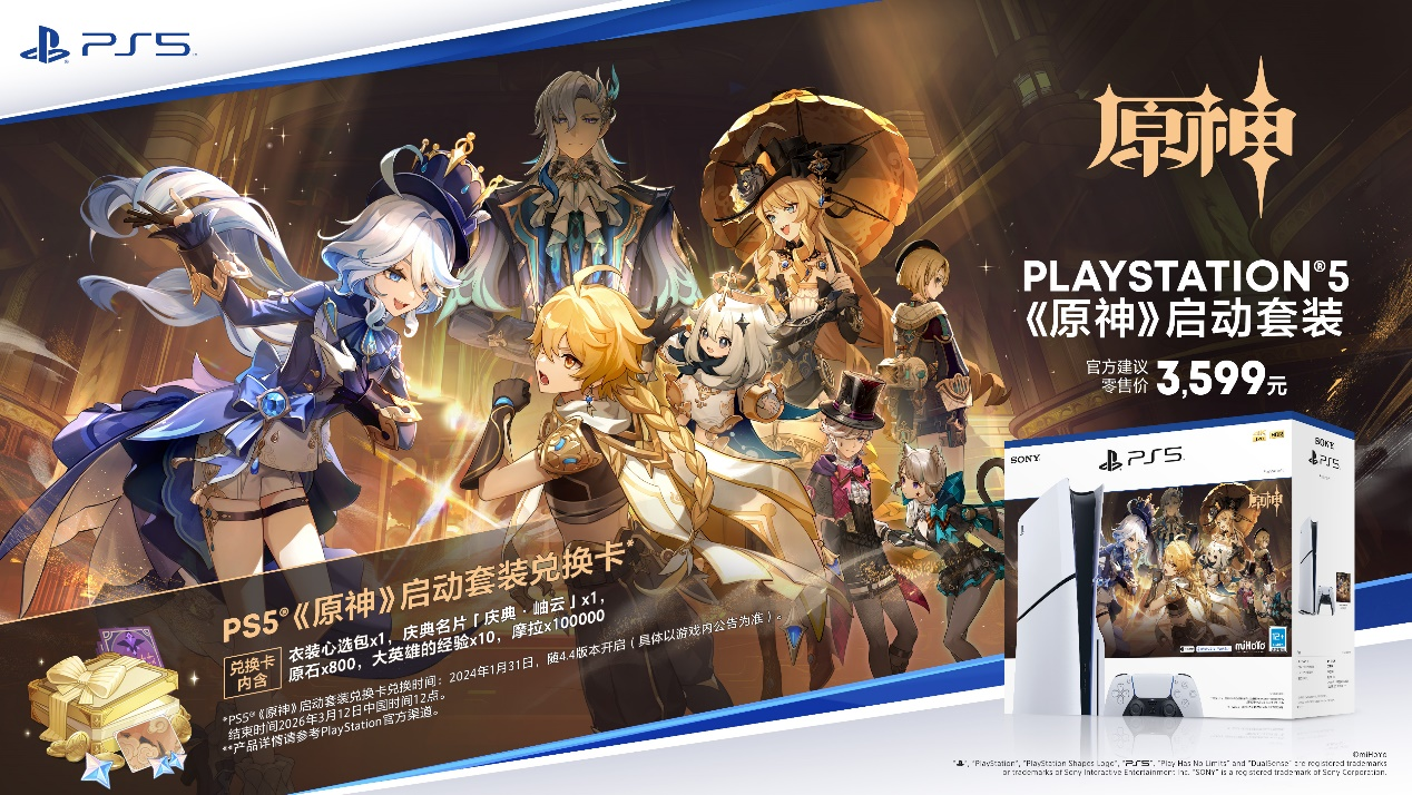 [活动] 探索提瓦特: PS5《原神》联动独家冒险活动 178