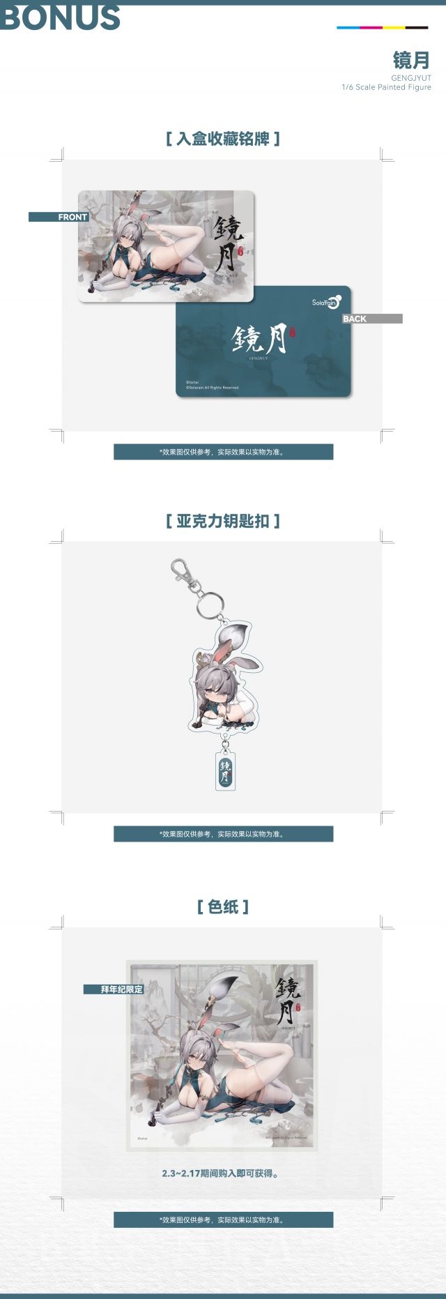 [新闻资讯] Solarain X TAITAI'镜月'1/6手办彩色完成品公布！ NGA玩家社区