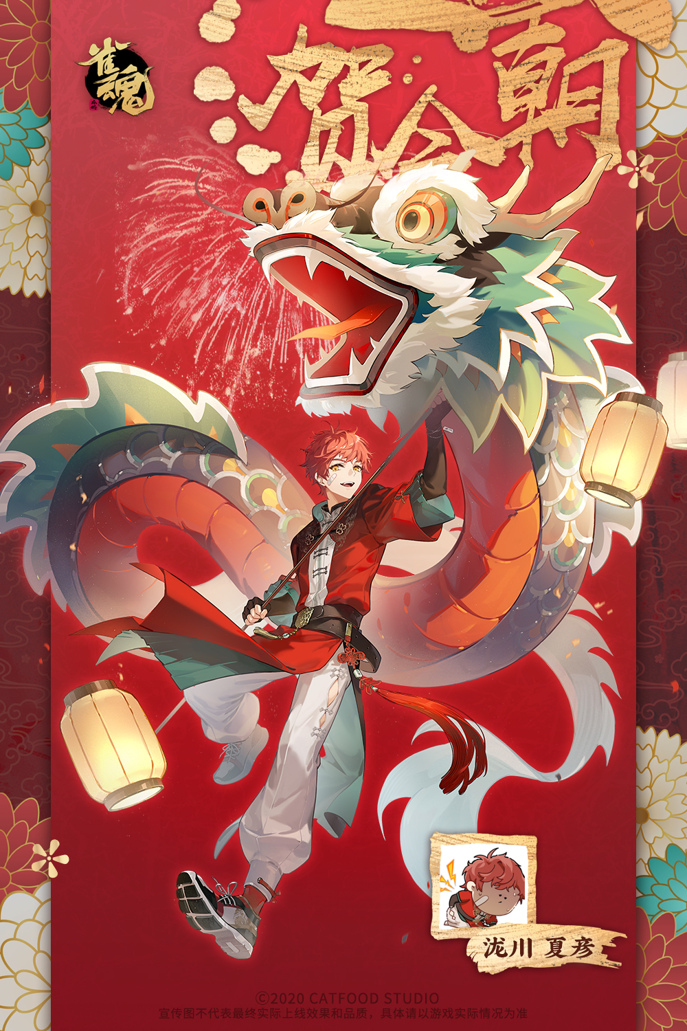 [雀魂]限定服饰—泷川夏彦 贺今朝ver. NGA玩家社区