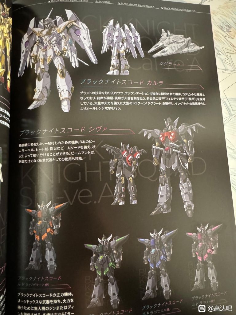 转，Seed剧场版机设 178