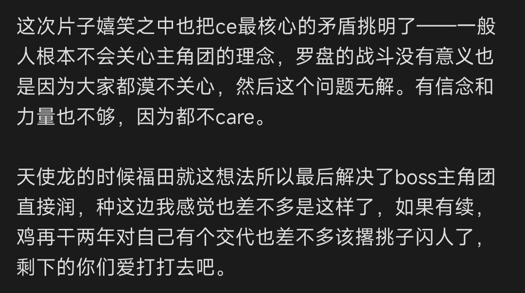 [剧透讨论]seed剧场版纯纯的xx NGA玩家社区