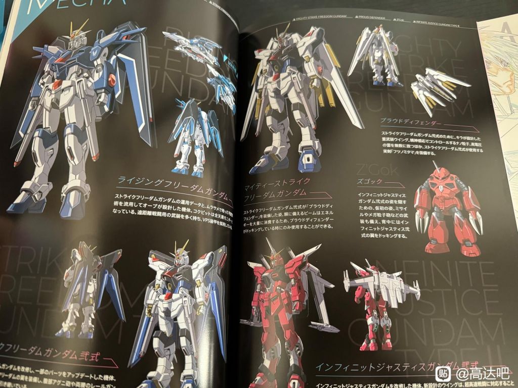 转，Seed剧场版机设 NGA玩家社区