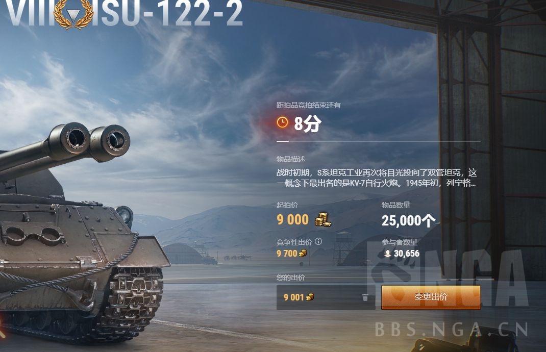 今天是金双管TD 25000个名额 NGA玩家社区