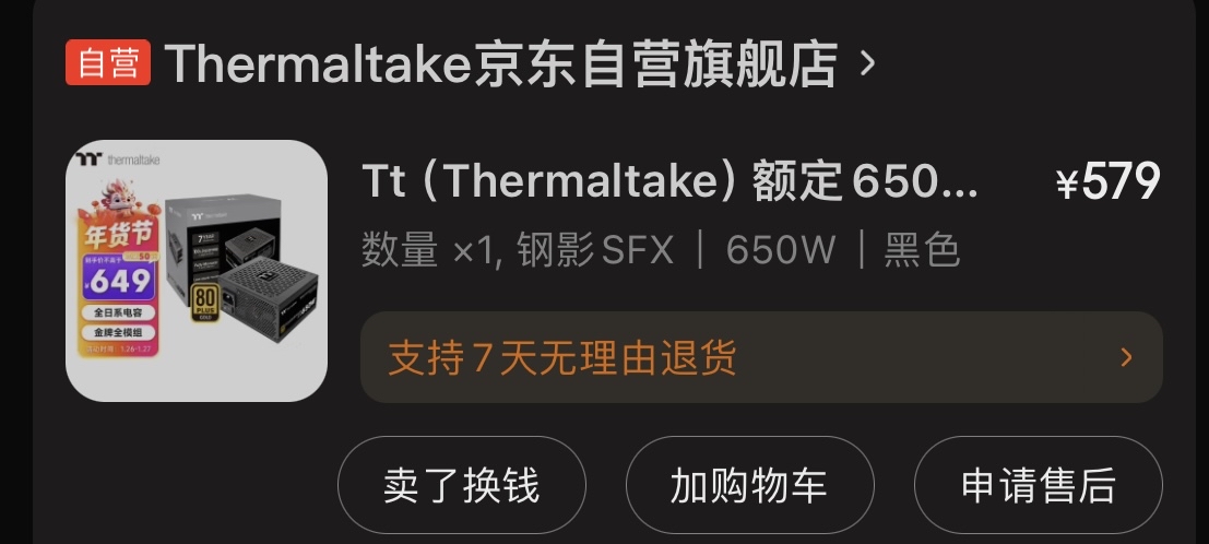 有老哥用过这个电源吗？钢影tt sfx 750w NGA玩家社区