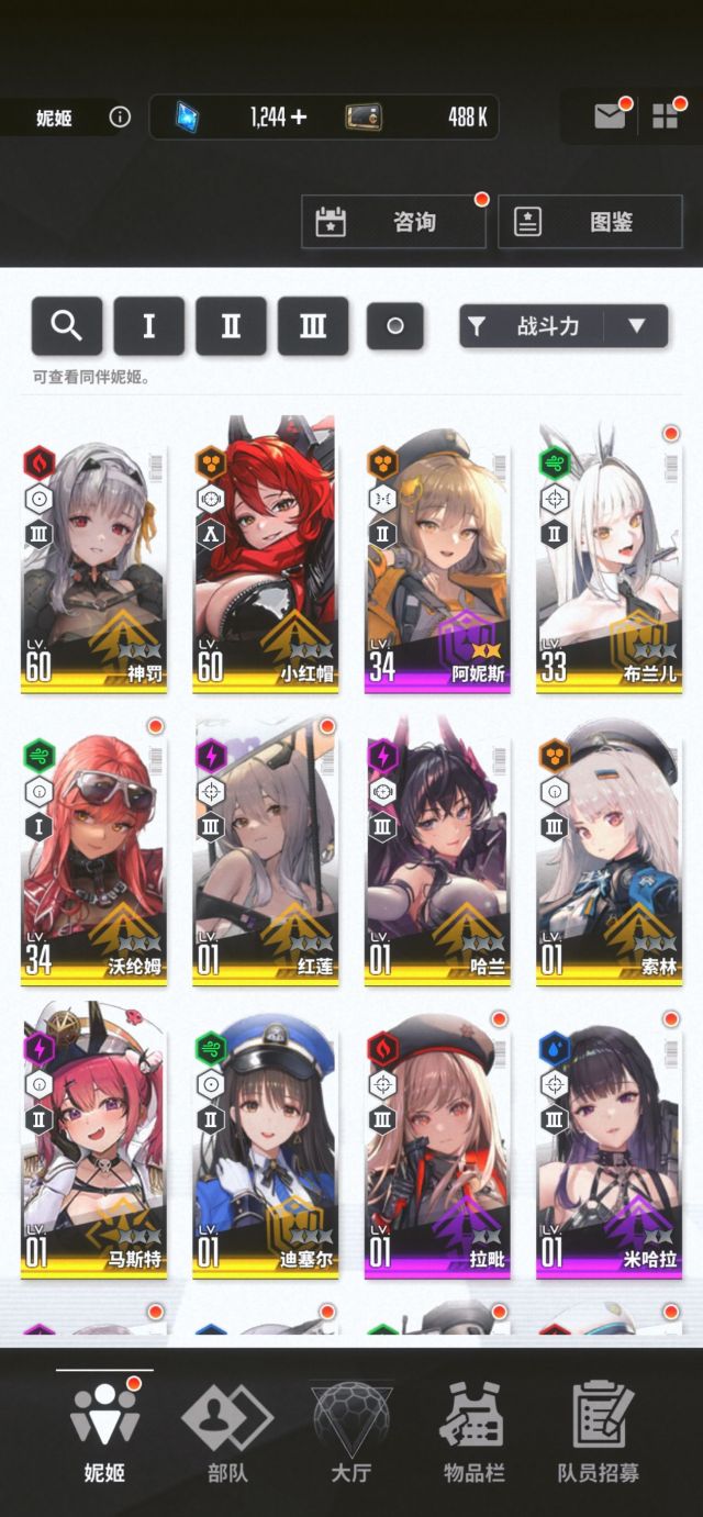 ROLL个红帽神罚红莲小号 NGA玩家社区