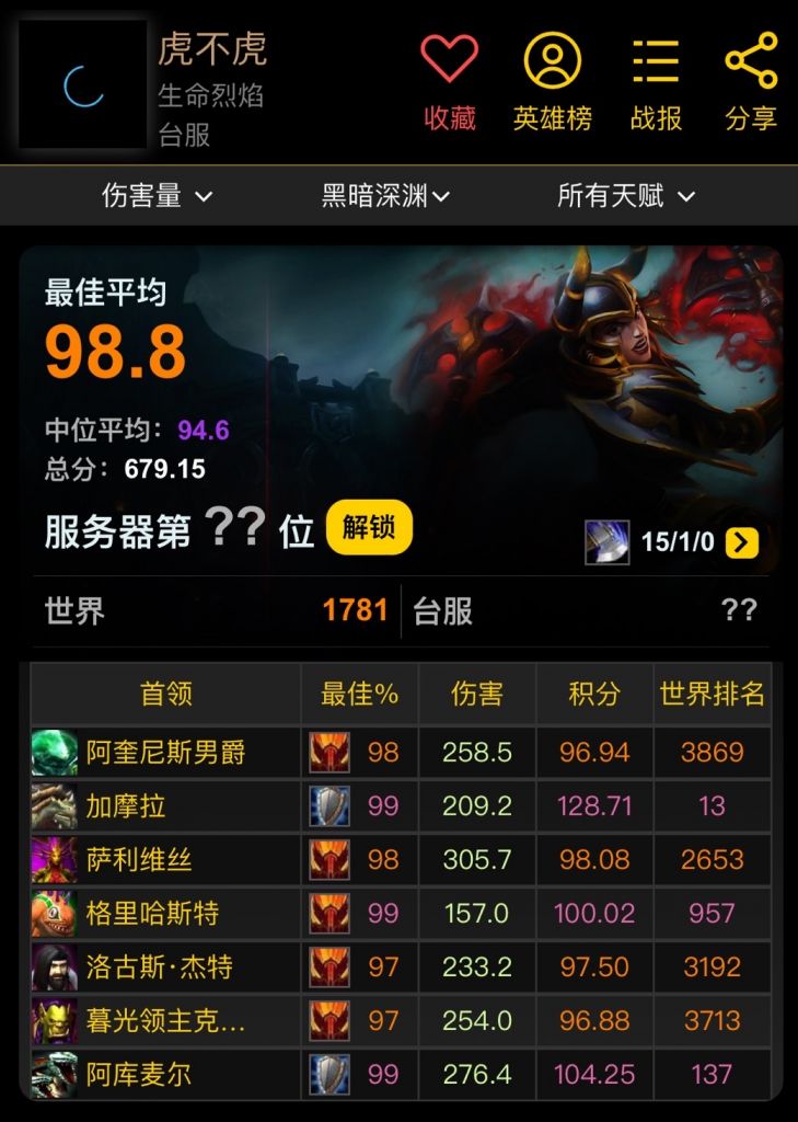 招募-生命烈焰-联盟-WCL冲分，竞速，传承公会 NGA玩家社区