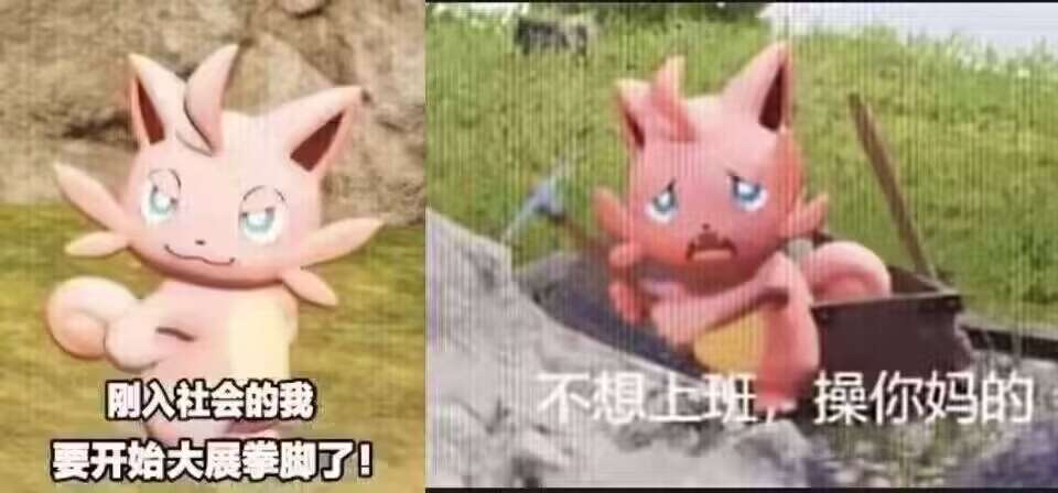 兄弟们，求各种帕鲁表情包，谢谢大家了 NGA玩家社区