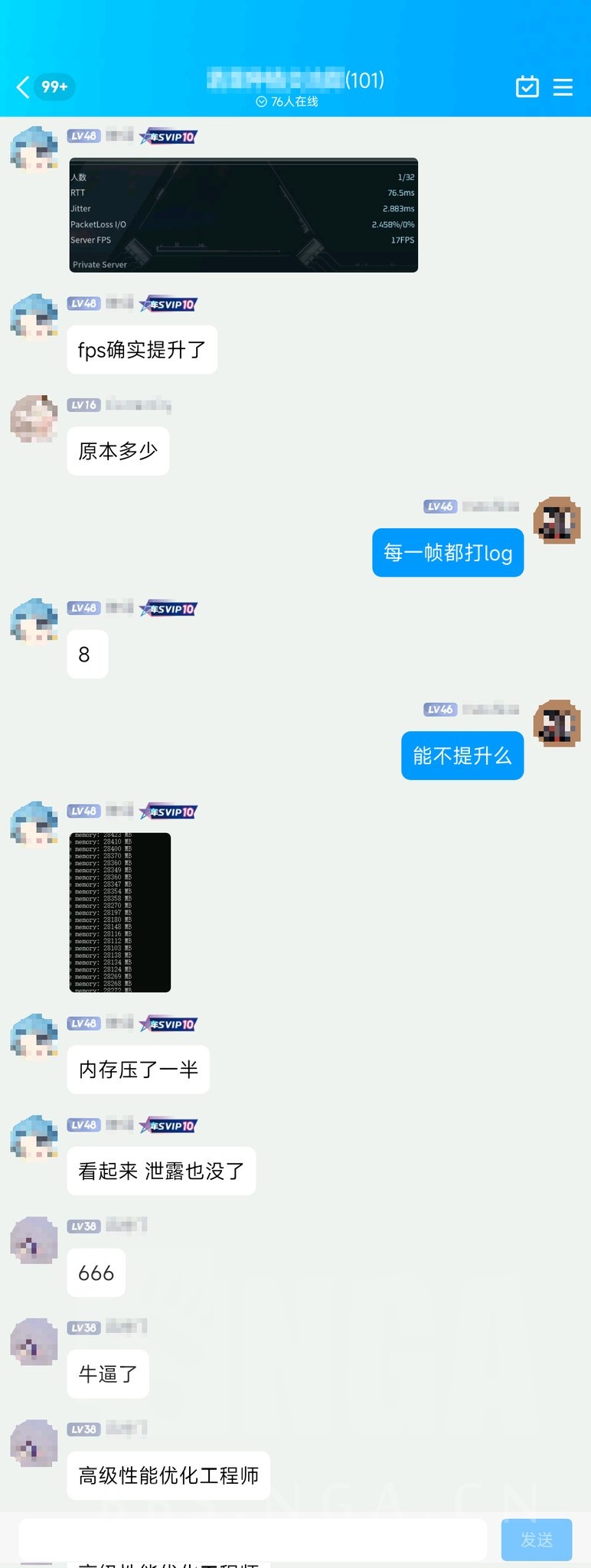 [软件] 技术大佬魔改服务端，解决内存泄露提升FPS 178