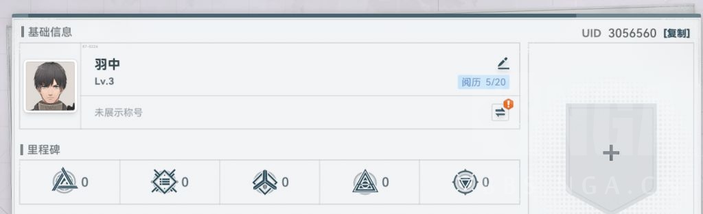 [杂谈氵] 闲得蛋疼注册了新号看了下少前2的最新uid NGA玩家社区