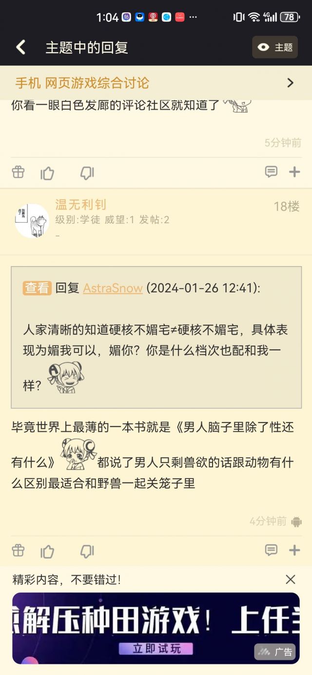 [破事氵] 有xxn参与的游戏社区环境，是真恶心啊 178