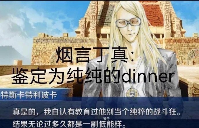 [破事氵]fgo fes后续dlc NGA玩家社区