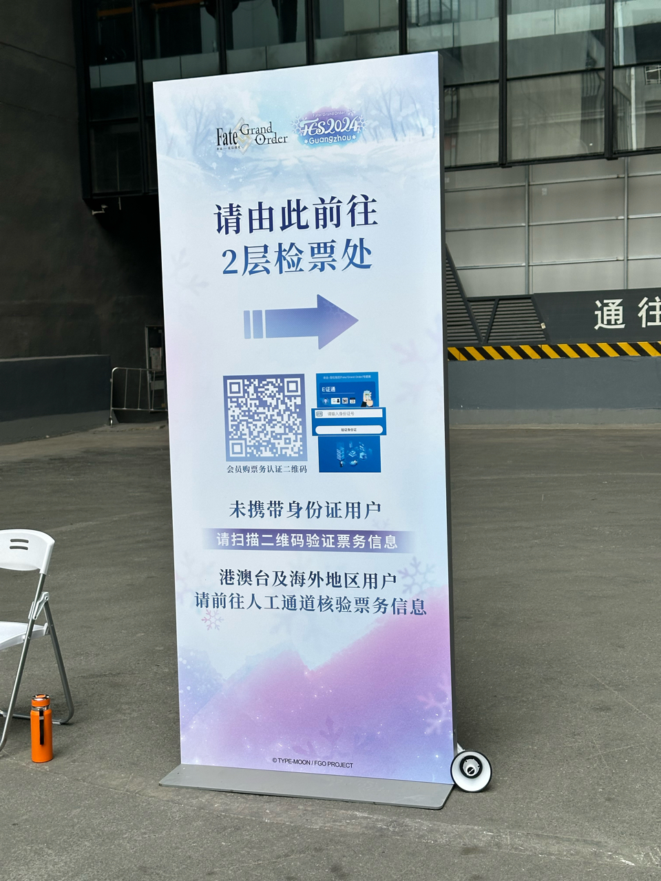 [侠客救援]fes没票，打算黄牛，转票，去门口拼一下的。请死心 NGA玩家社区