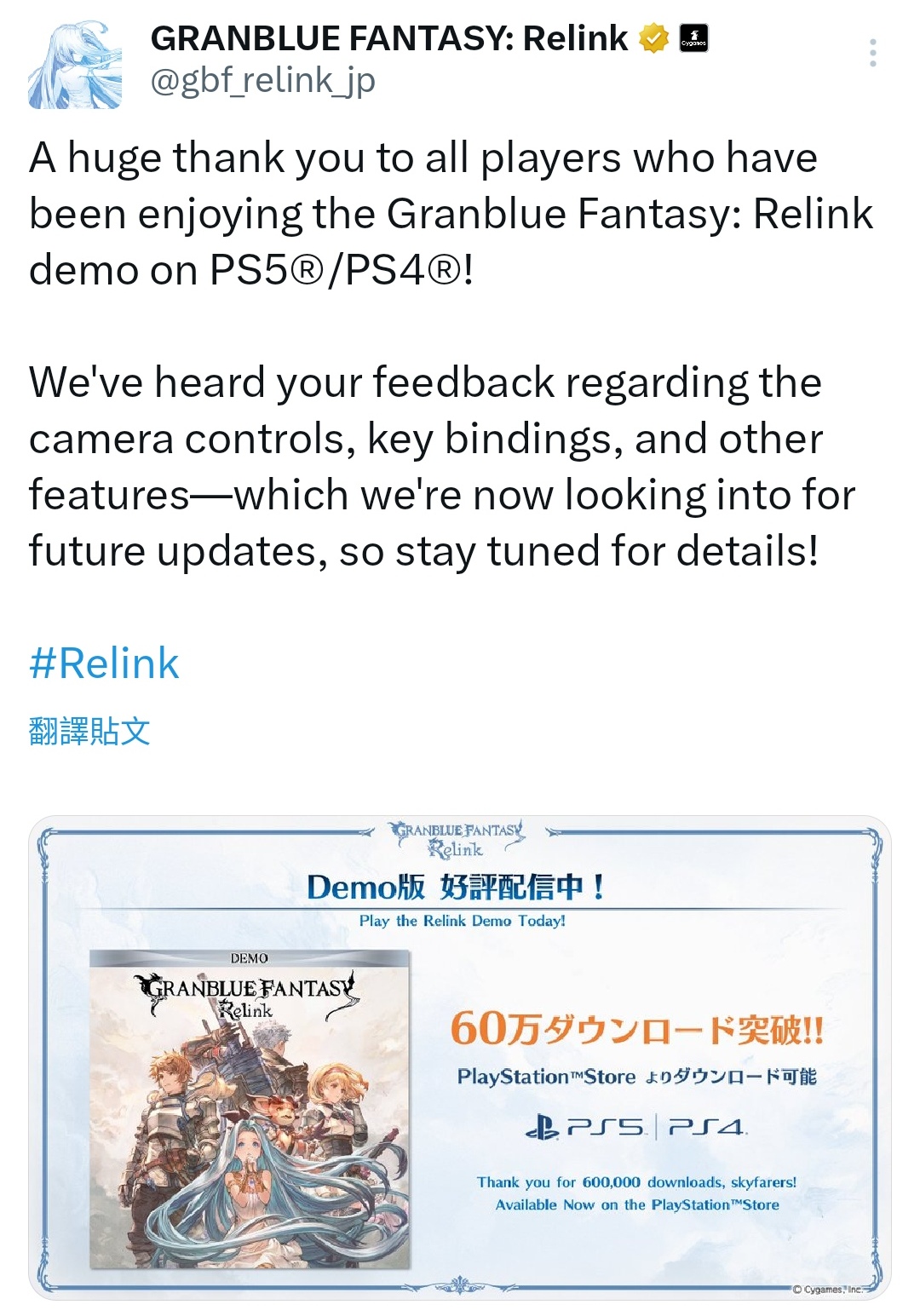 relink试玩版下载突破60万 NGA玩家社区