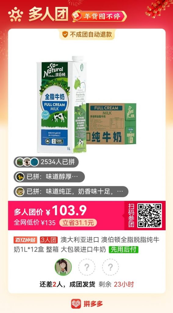 pdd奥伯顿牛奶等2 NGA玩家社区