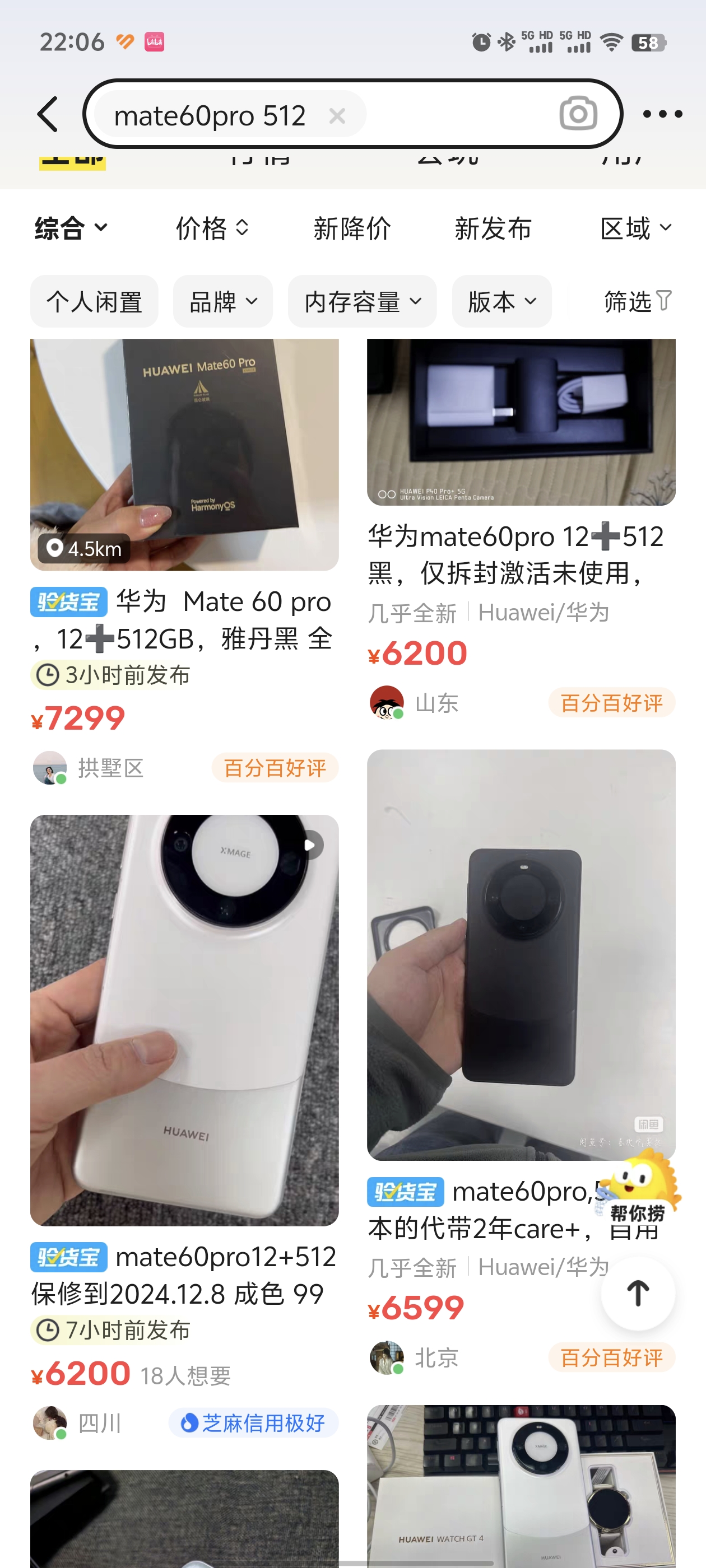 原价便宜1000买个mate60pro划算吗 NGA玩家社区