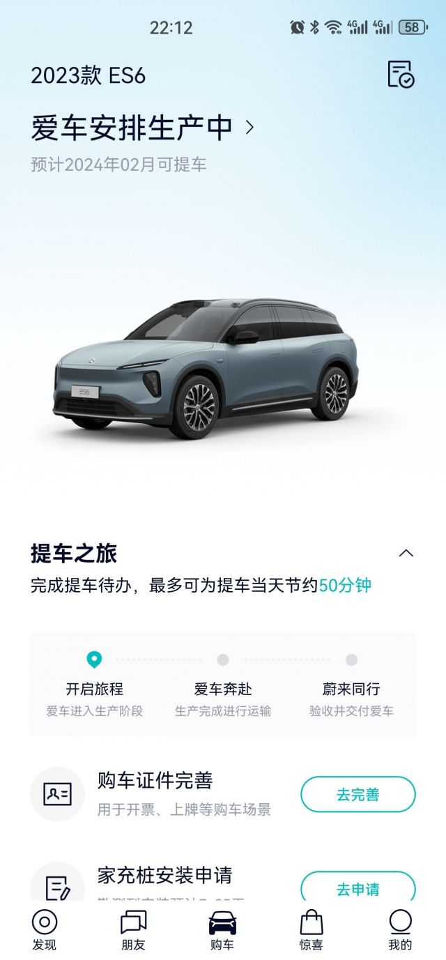 还是大定ES6 NGA玩家社区