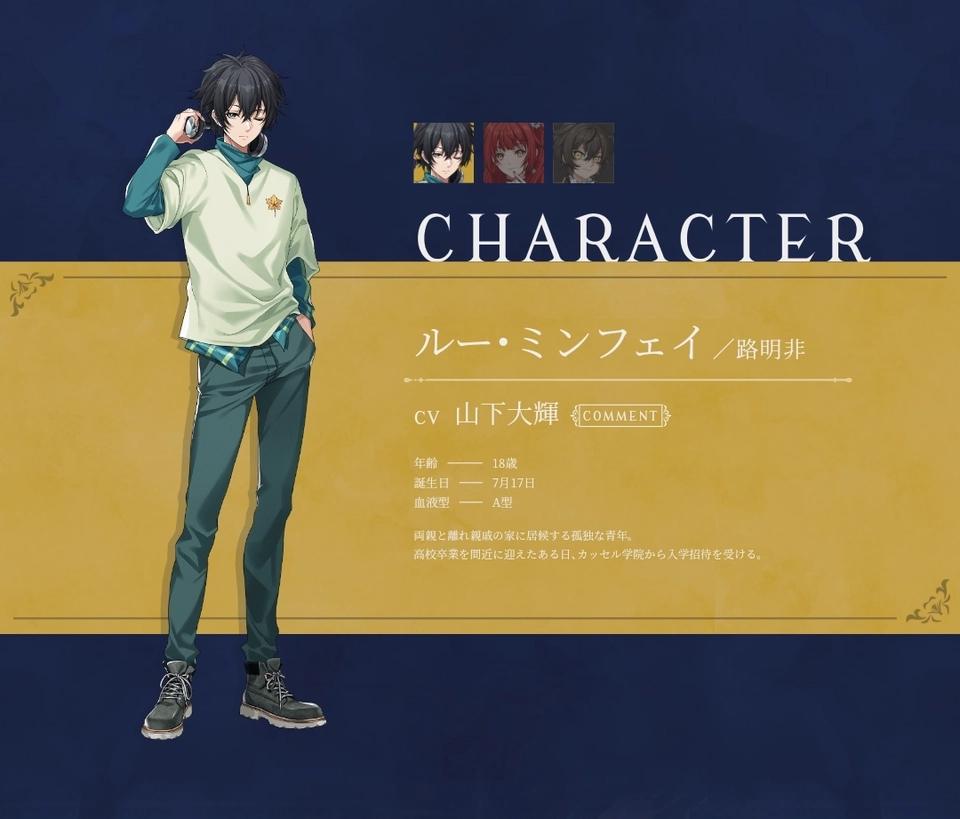 龙族动画日语版PV、诺诺CV本渡枫 178