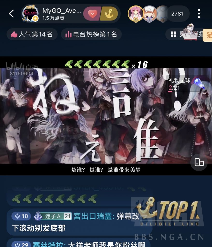 这就是Ave Mujica, B站直播10分钟速通4000舰，50分钟5000舰，85分钟6000舰，下播时定格于6937 NGA玩家社区