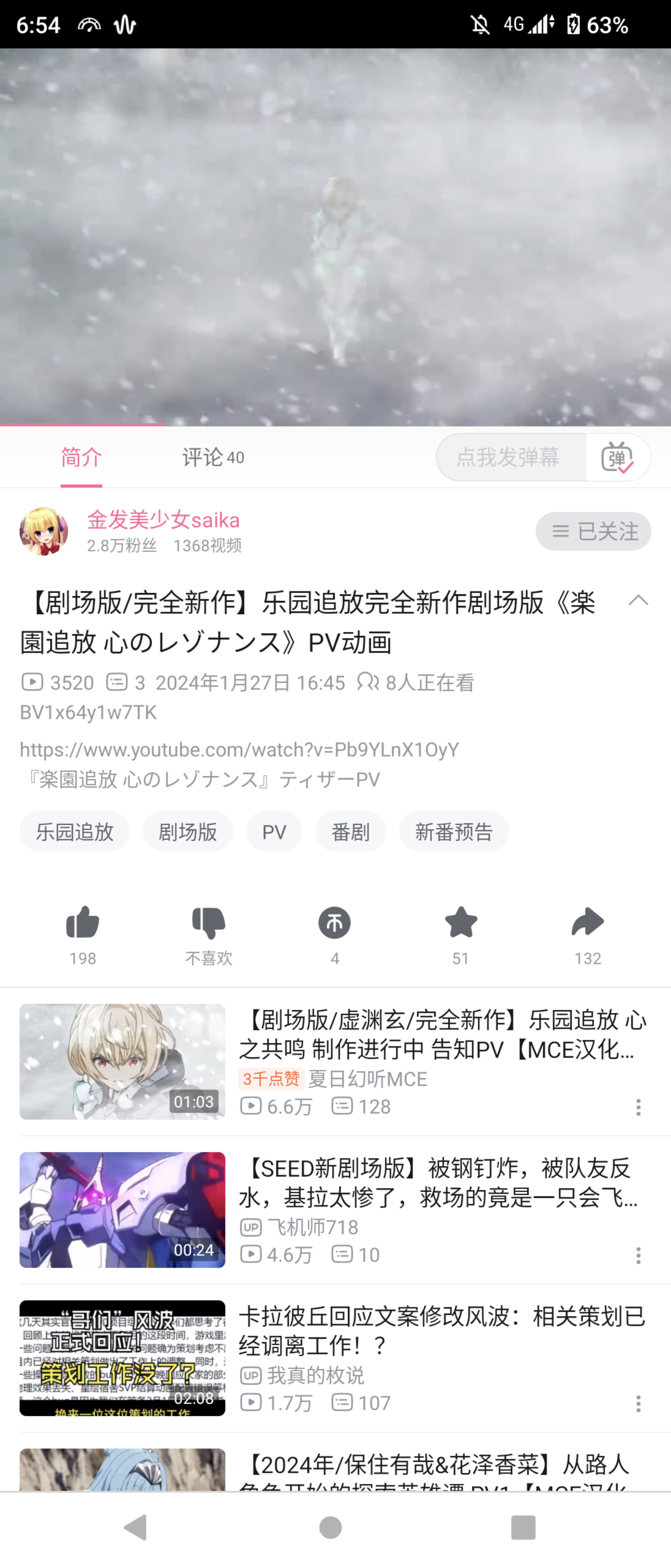 啊？乐园追放新作PV NGA玩家社区