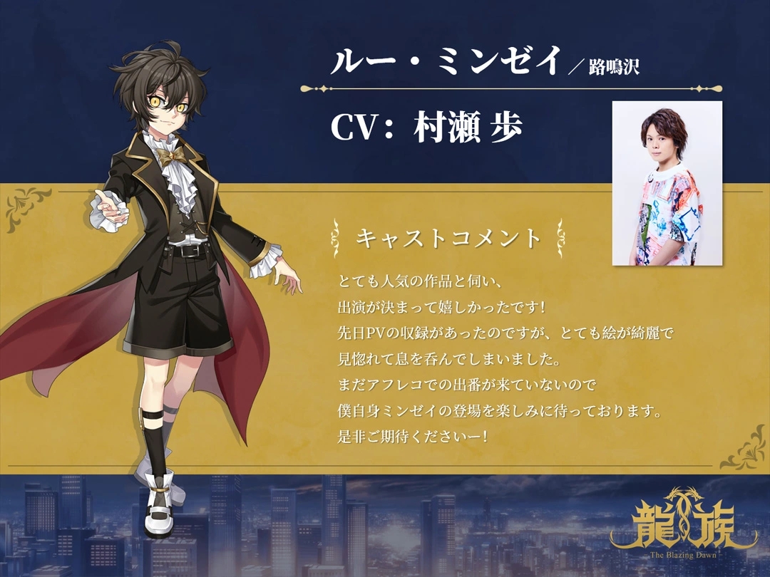 龙族动画日语版PV、诺诺CV本渡枫 178