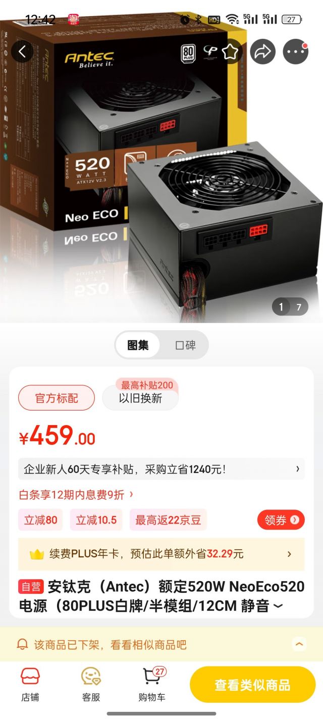 再求教各位老哥一件事，pci-e 能插到 cpu 哪里给 cpu 供电么？ NGA玩家社区