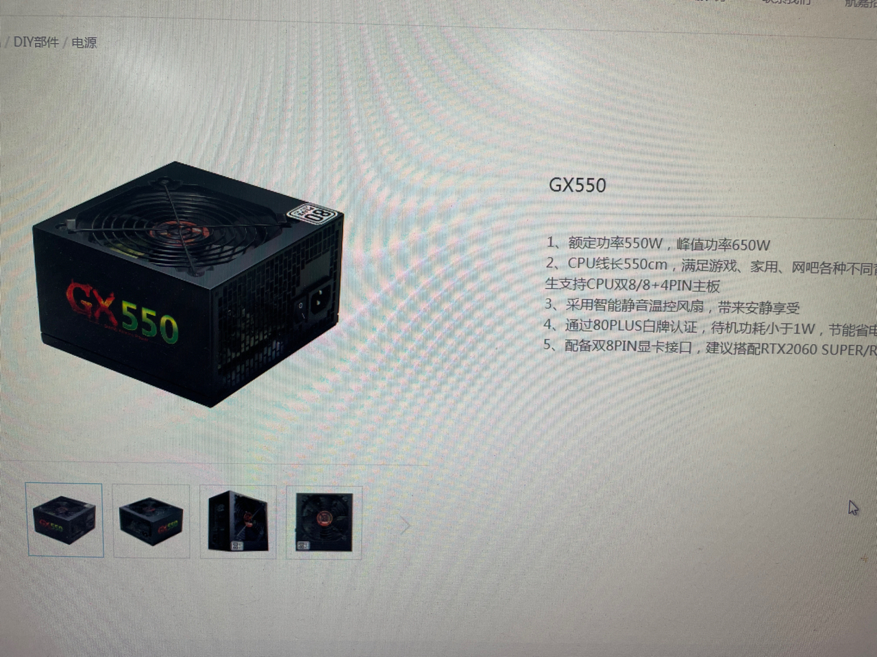 问个电源问题 550w白牌能带5600+7800xt吗？ NGA玩家社区