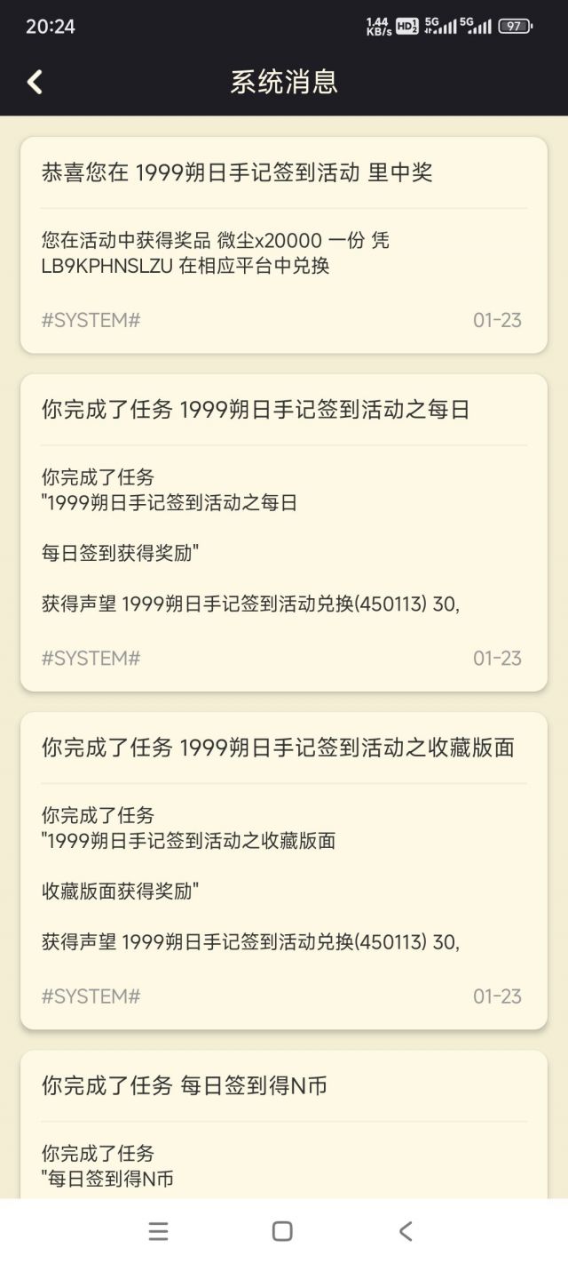 NGA app内复制的东西都会变成uc和1688的链接？ NGA玩家社区