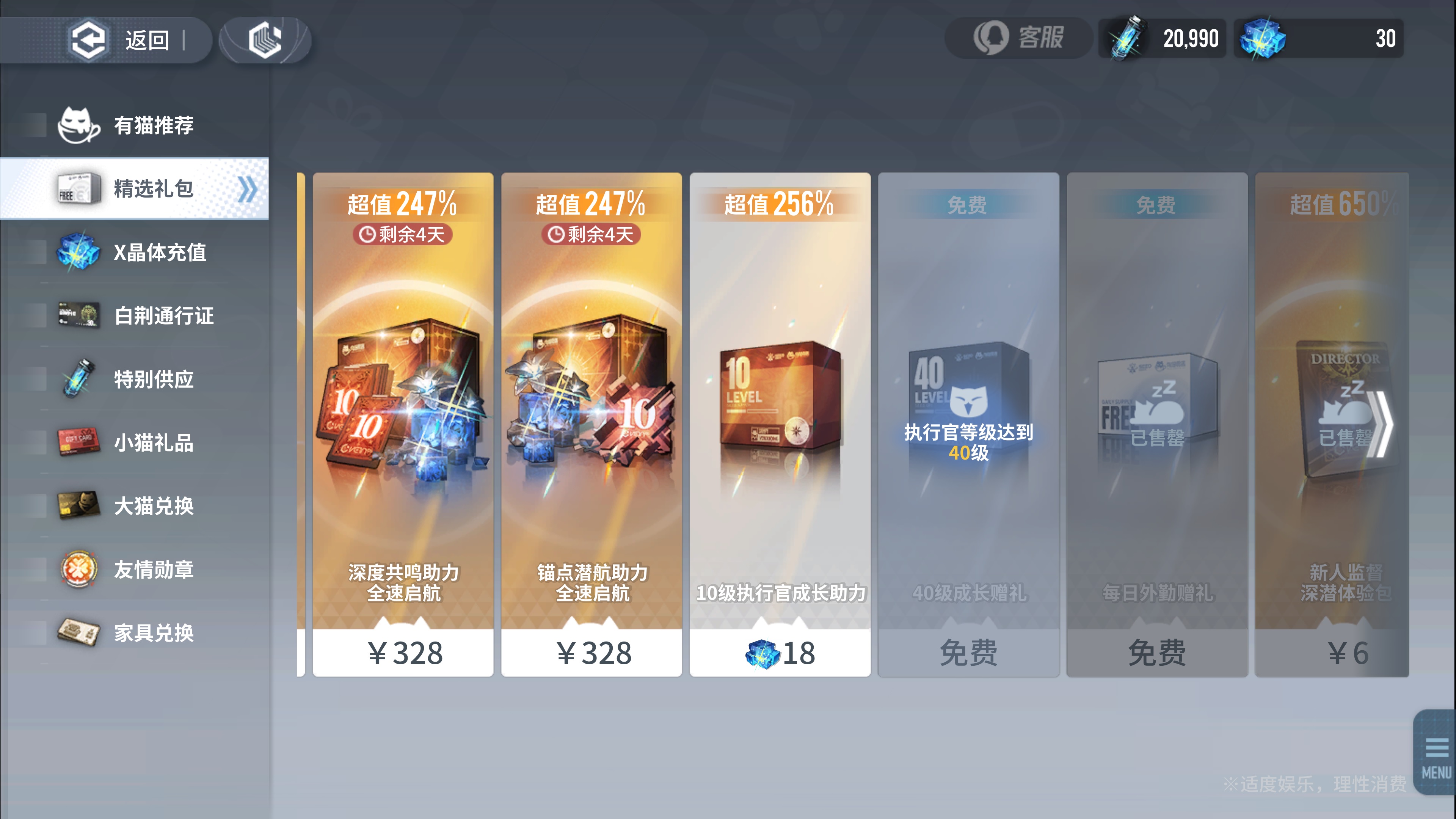 [提问] 这个礼包值得买吗？ NGA玩家社区