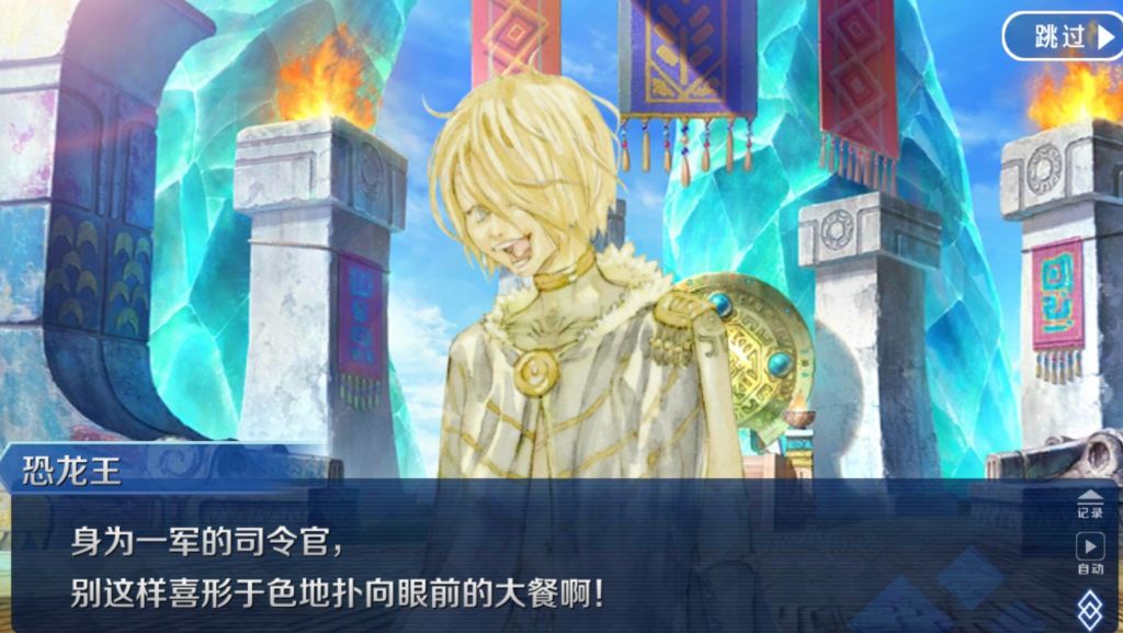 [安利]大家都来玩一下我们FGO 178